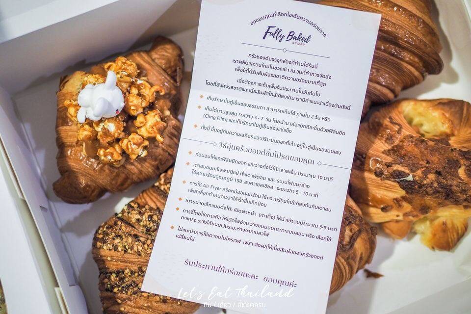 รูป Fully Baked Story เรื่องใต้เตา