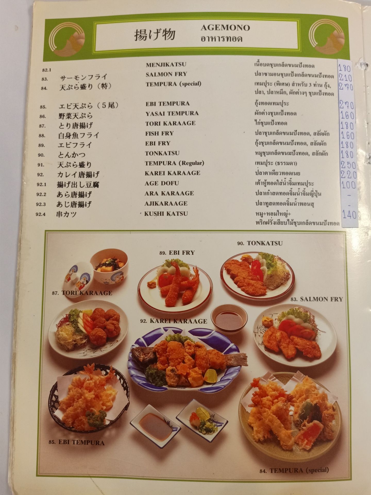 รูป Nihon-Kai 304