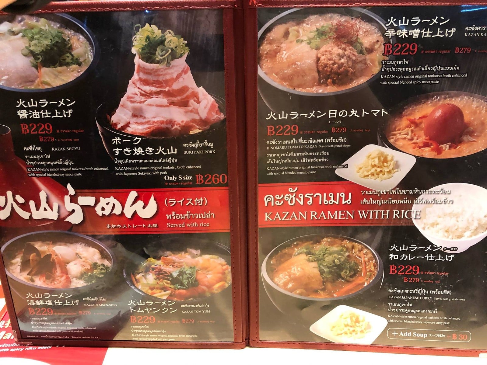 รูป Tonkotsu Kazan Ramen สยามเซ็นเตอร์ - Wongnai