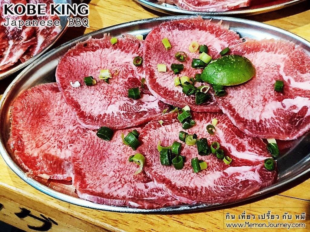 ลิ้นวัว ร้าน Kobe King Japanese BBQ