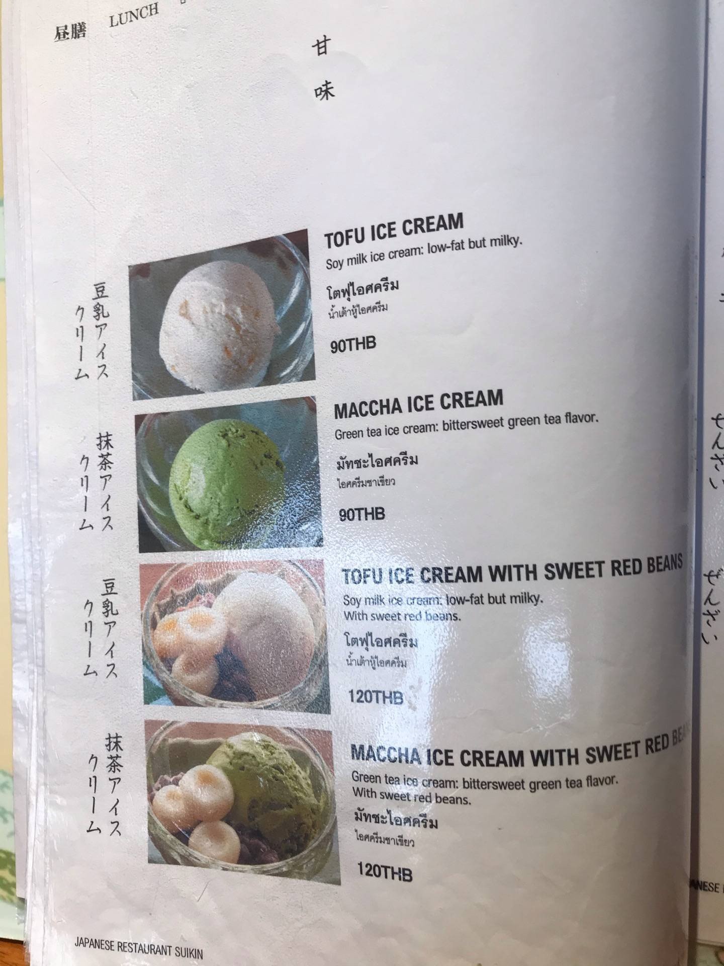 รูป Suikin Japanese Restaurant