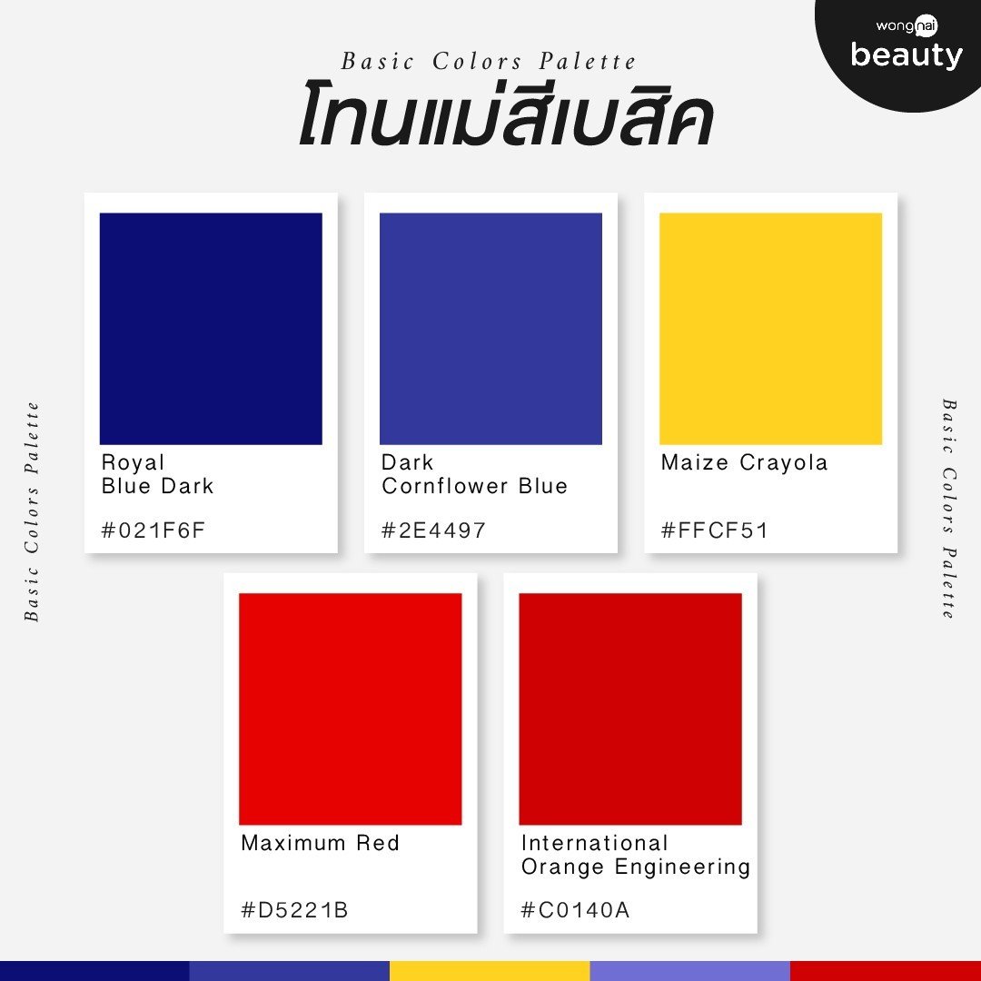 แจกฟรี! พาเลตสี Pantone สุดคิ้วท์ ใช้ได้กับทุกงาน