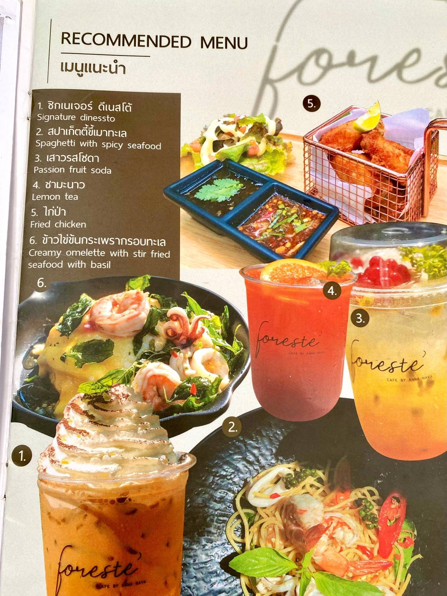 รูป foreste café by Anna-nava