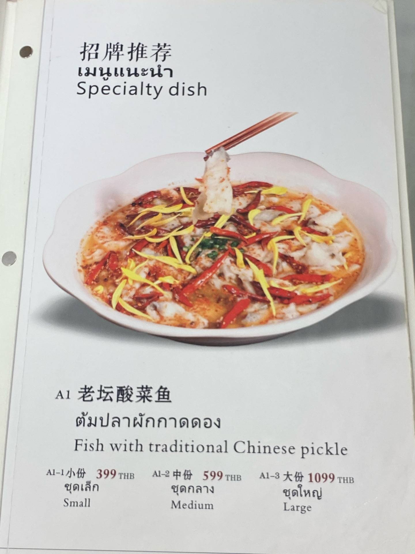 [รีวิว] ร้าน LT Fish Restaurant CentralwOrld | เมนูแนะนำ รูปภาพ ราคา ...