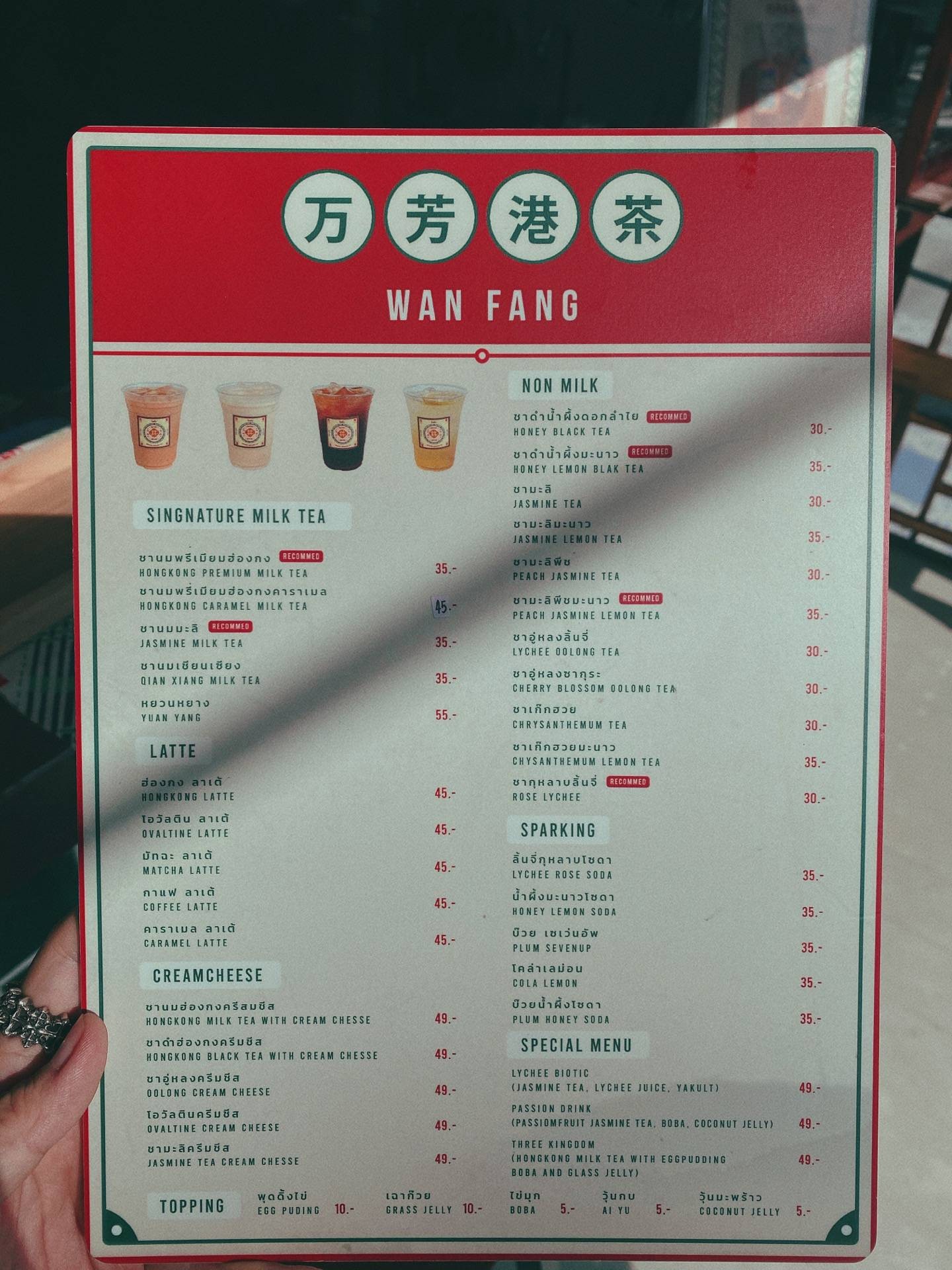 รูป วั่น ฟัง Wan fang