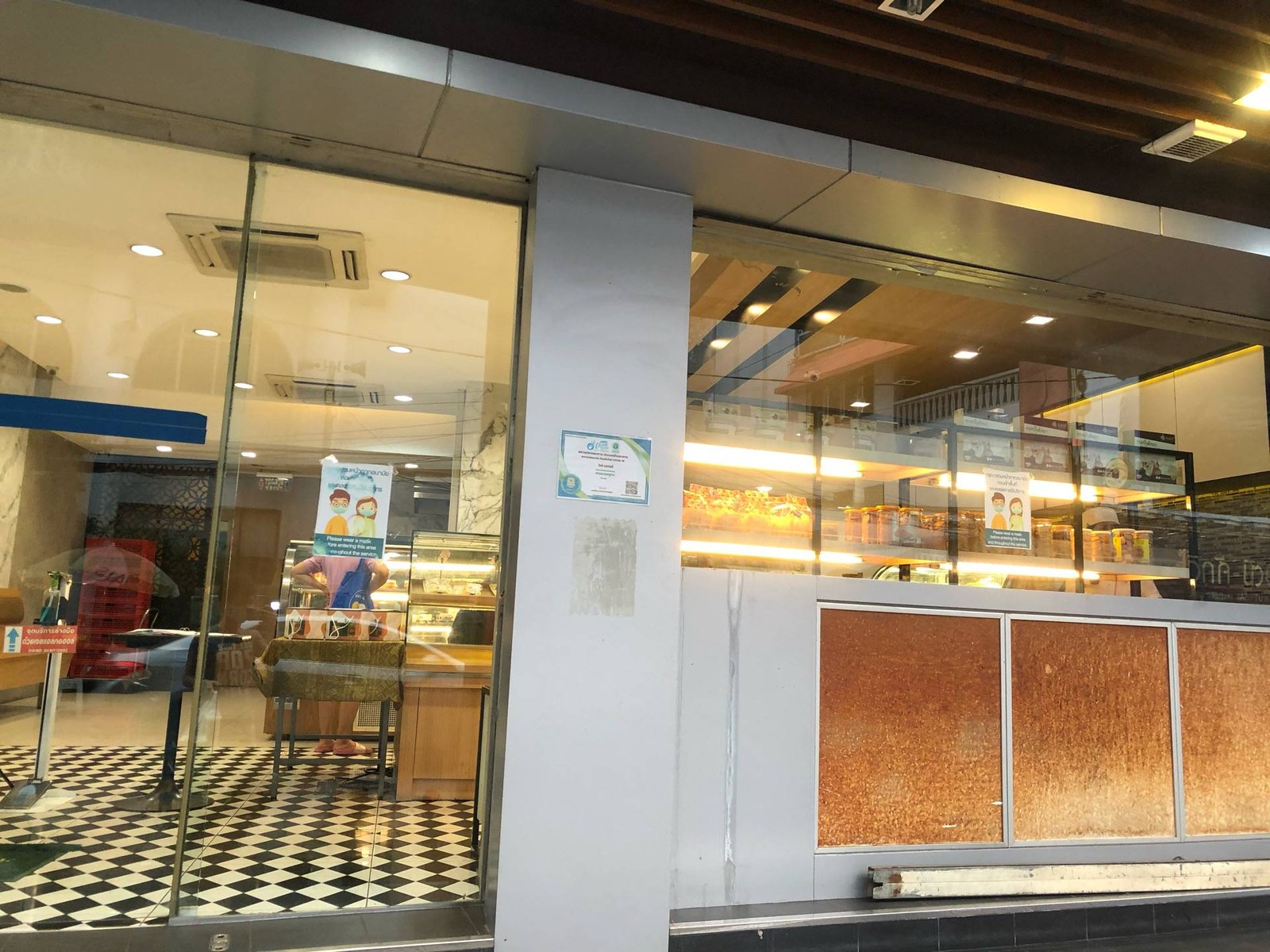 รูป Rye Bakery 1981 (R1) ตลาดปากน้ำ R1