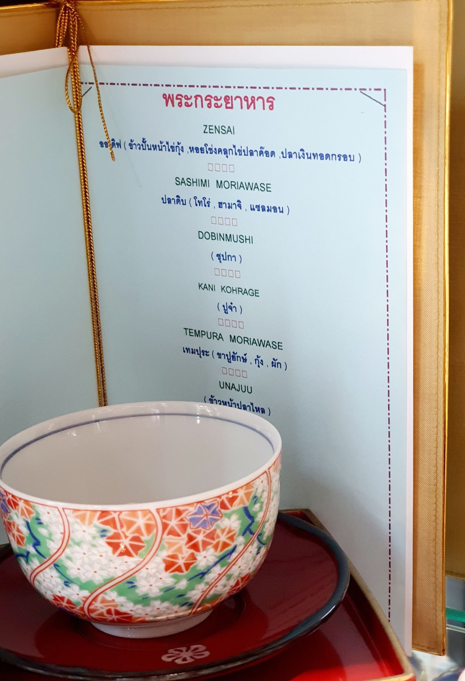 รูป Shogun อาคารสินธร