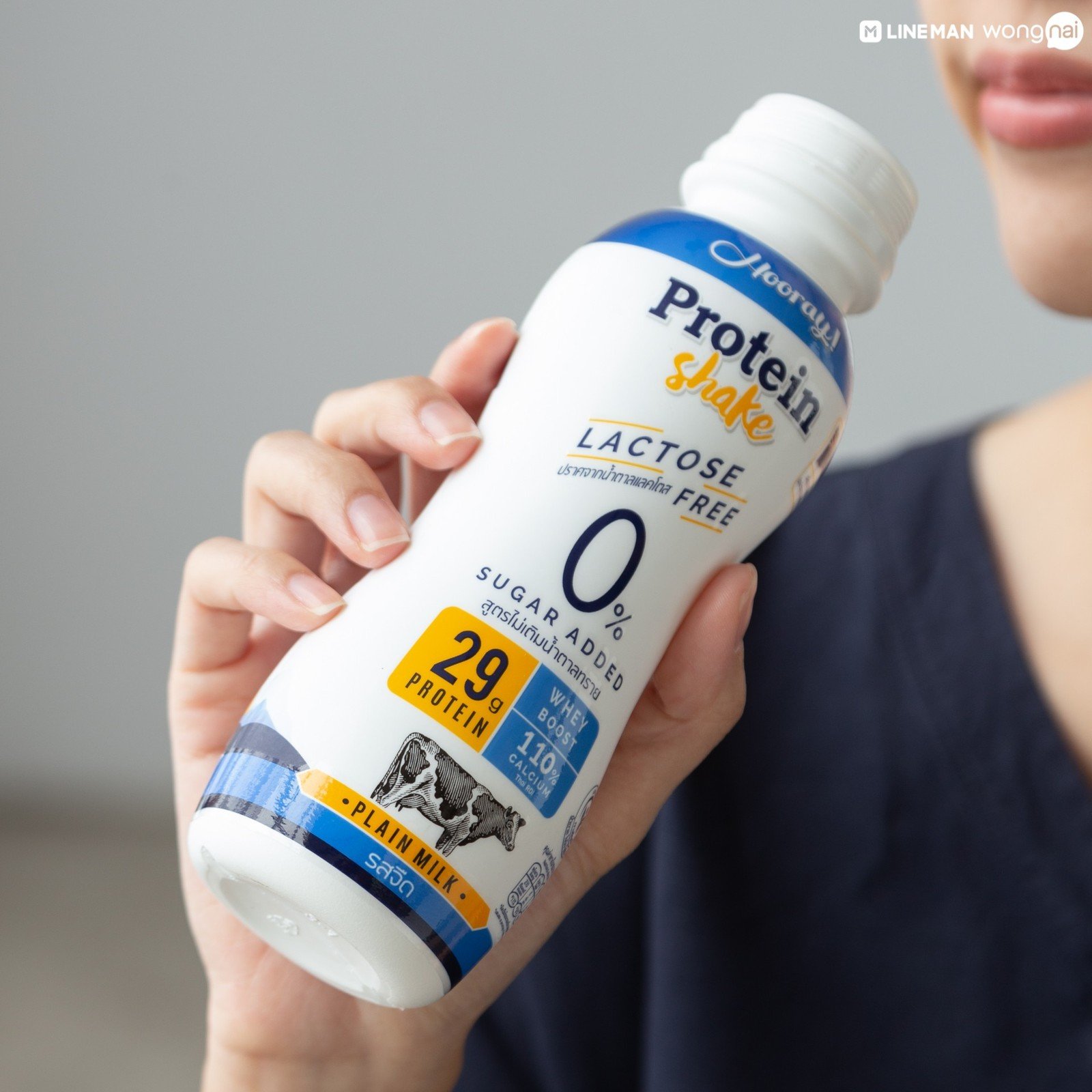 Hooray! Protein Shake นมโปรตีนสูง สูตรไม่มีน้ำตาลแลคโตส ไม่อืดท้อง