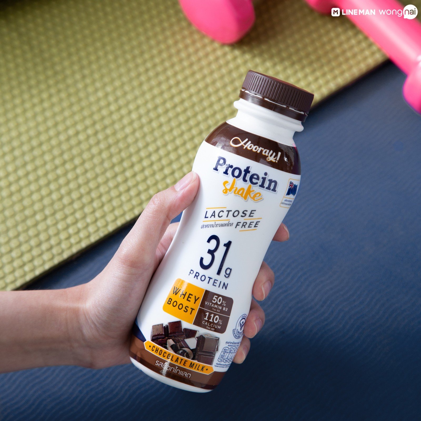 Hooray! Protein Shake นมโปรตีนสูง สูตรไม่มีน้ำตาลแลคโตส ไม่อืดท้อง