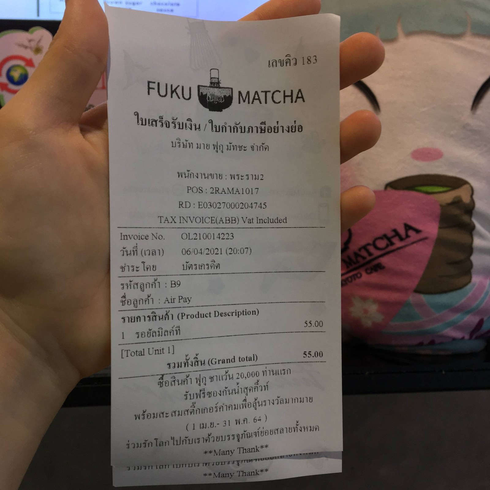 รูป Fuku Matcha Central Rama 2