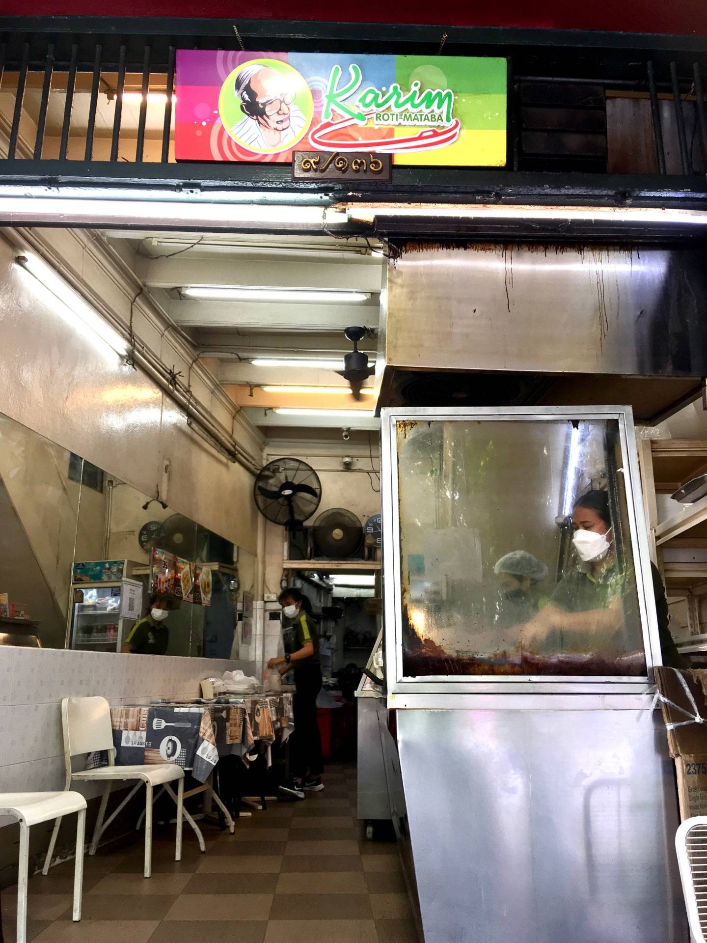 รูป Karim Roti Mataba ถนนพระอาทิตย์ - Wongnai