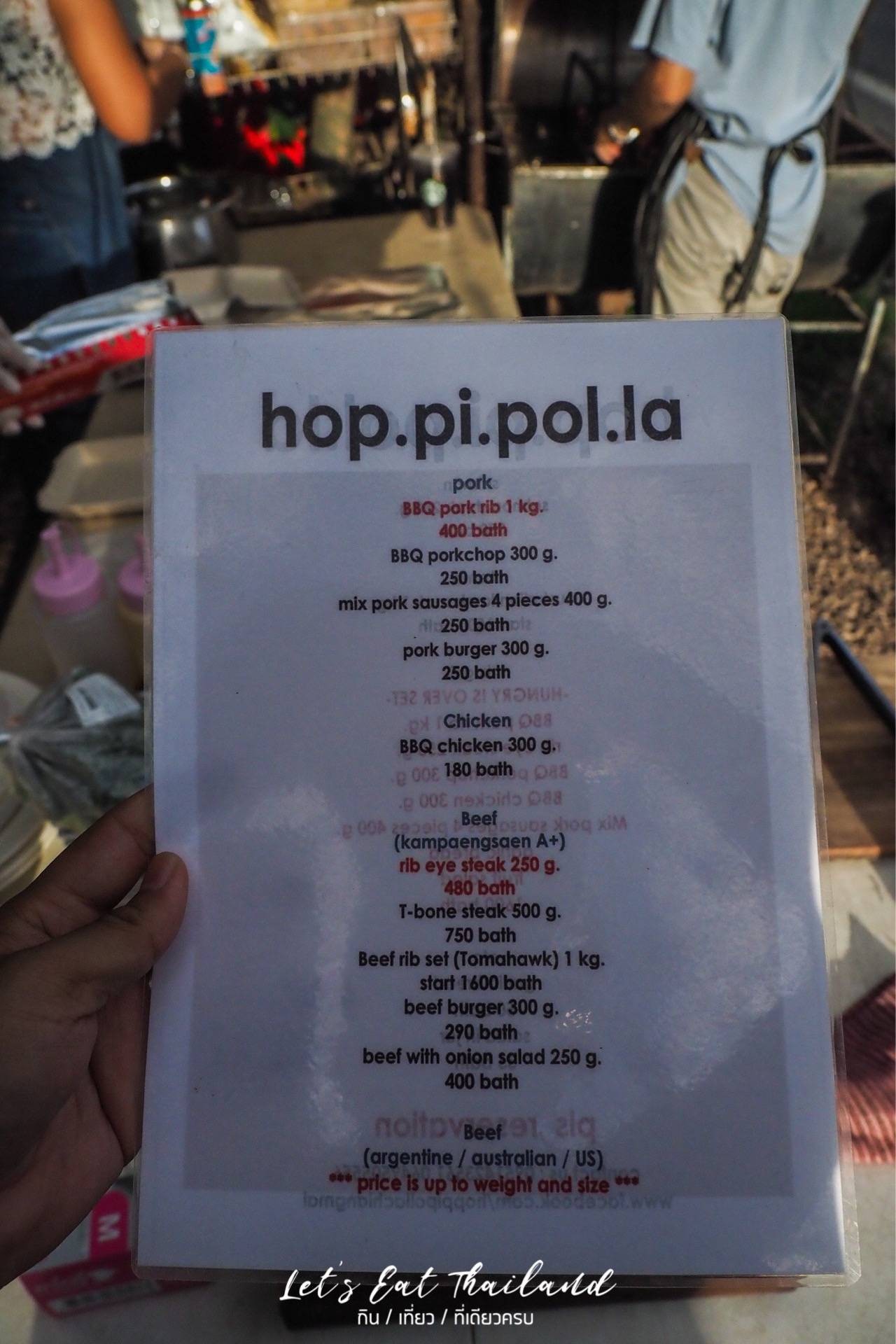 รูป Hoppipolla