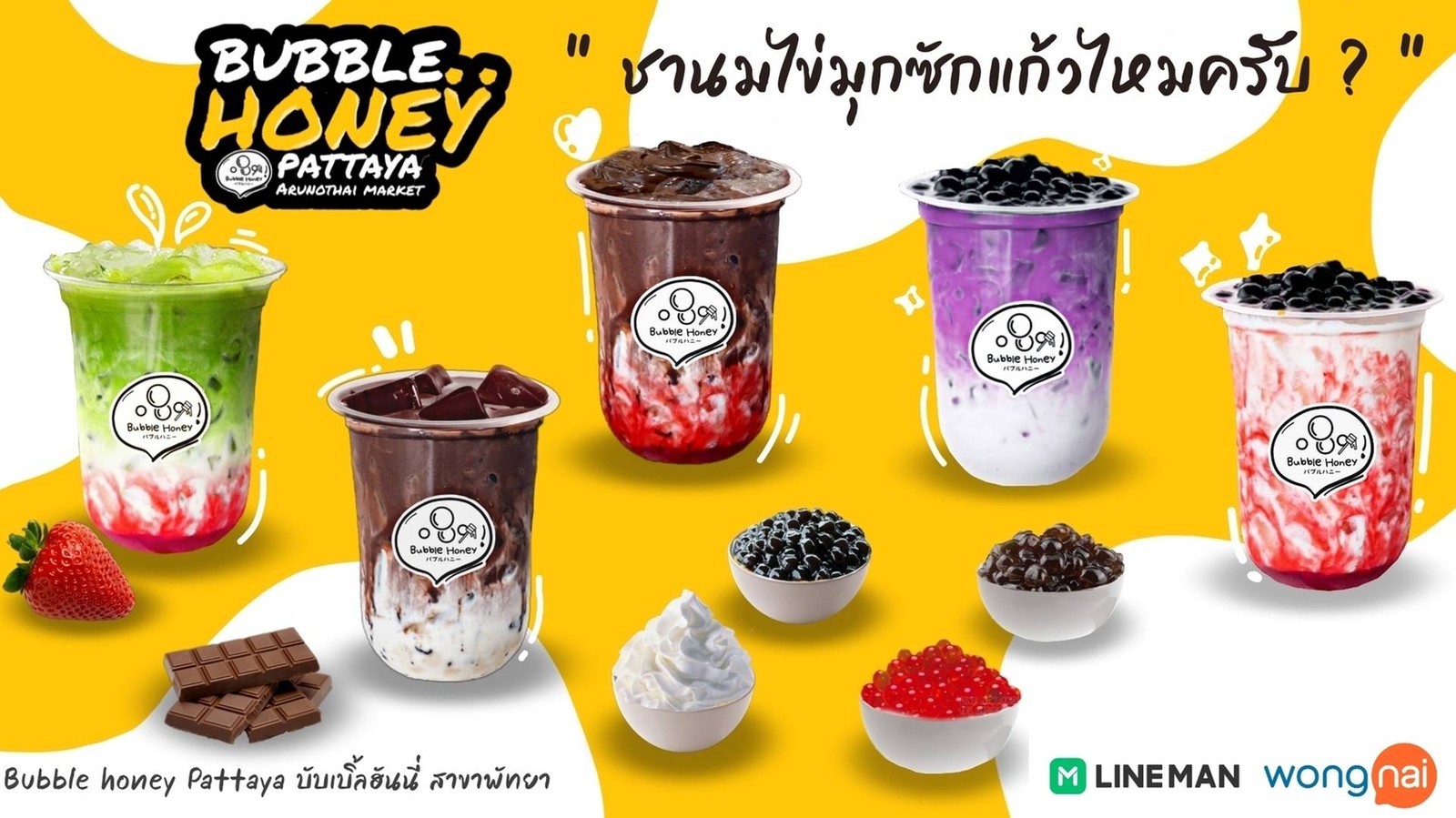 รูป Bubble honey Pattaya ตลาดอรุโณทัย - Wongnai