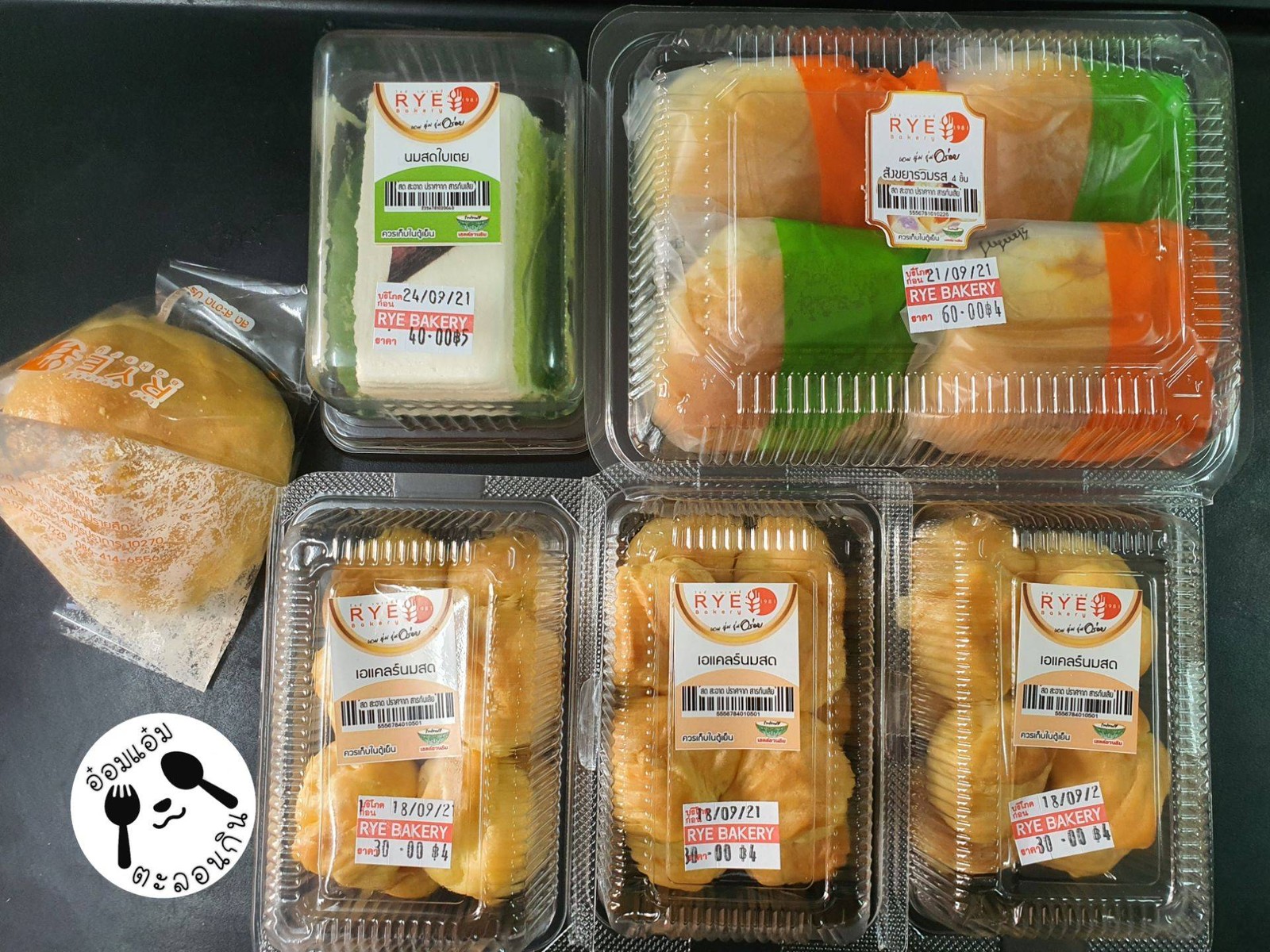 รูป Rye Bakery 1981 (R1) ตลาดปากน้ำ R1