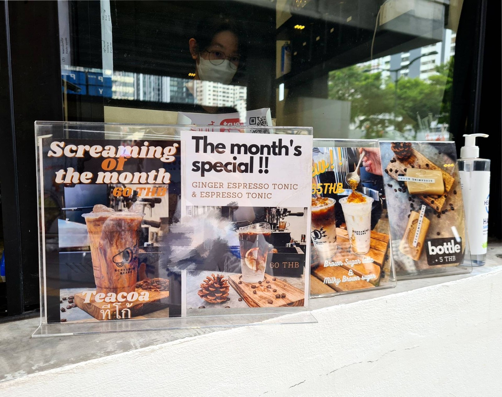 รูป Screaming Beans BKK