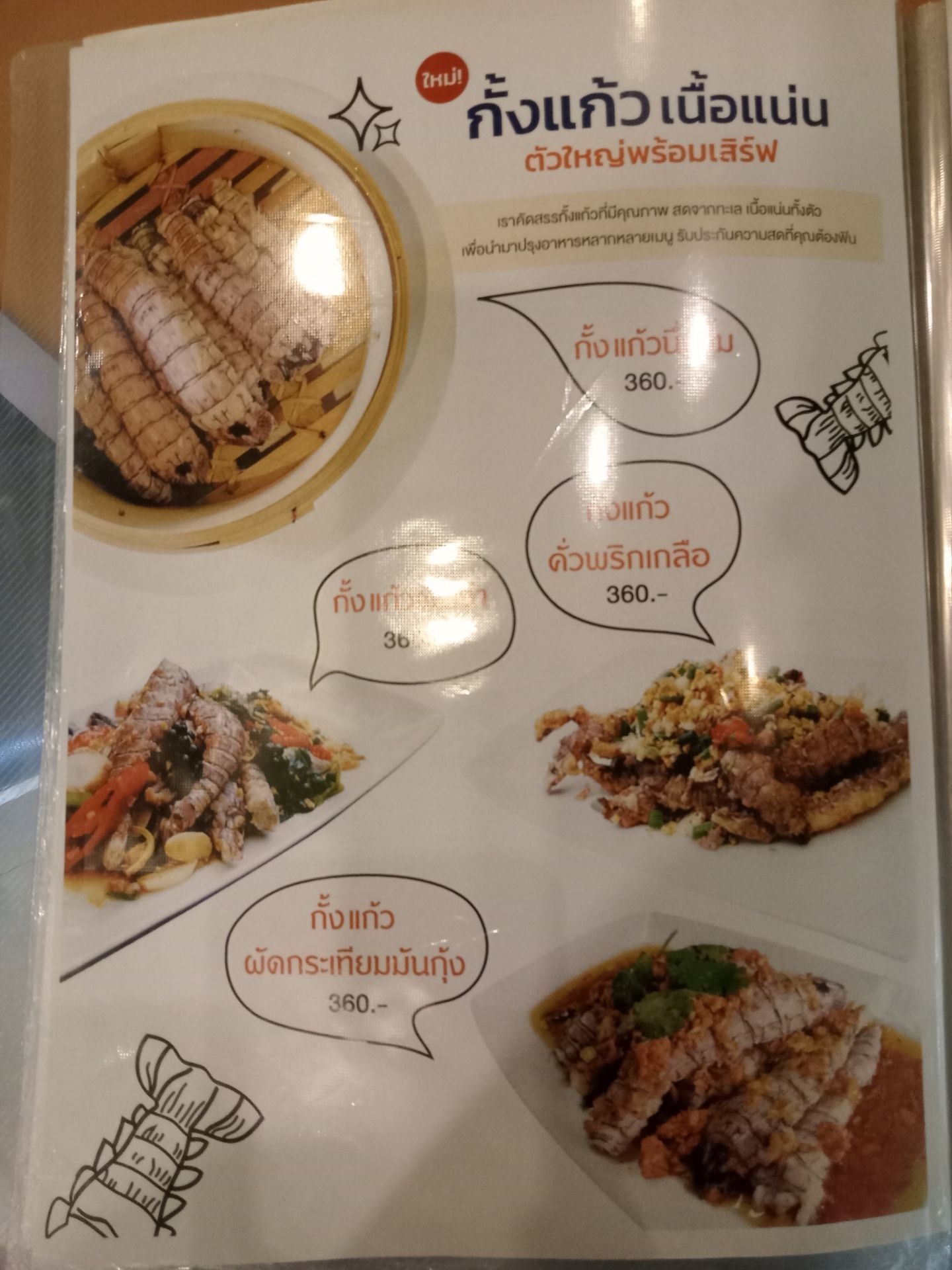 รูป Ploen Restaurant - Wongnai