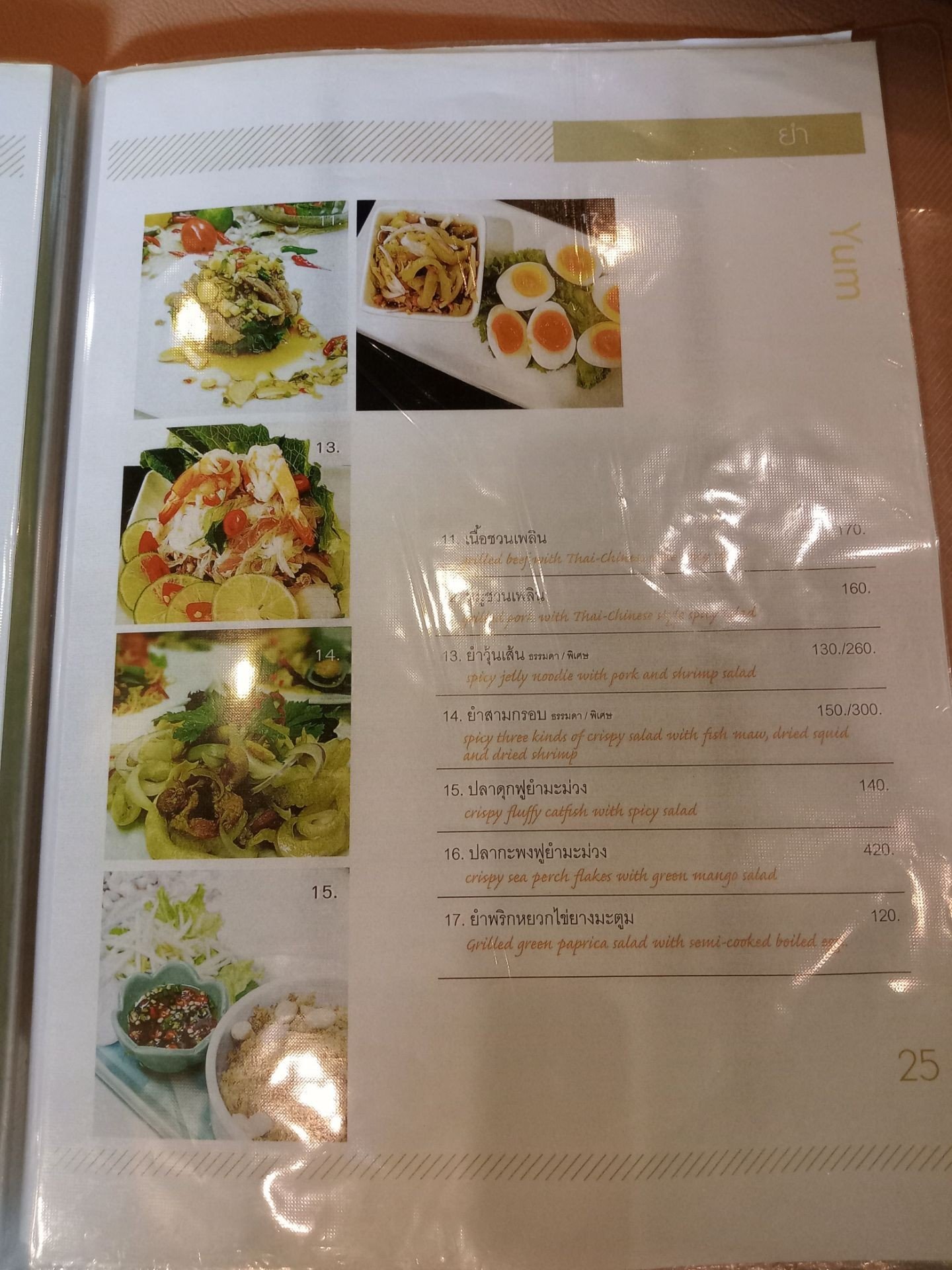 รูป Ploen Restaurant - Wongnai