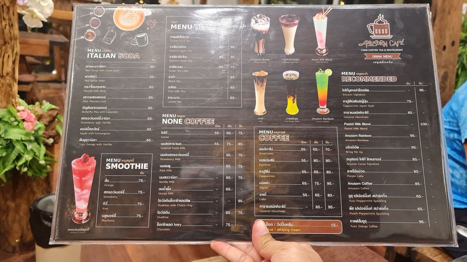 รูป ANUSORN CAFE ลาดกระบัง