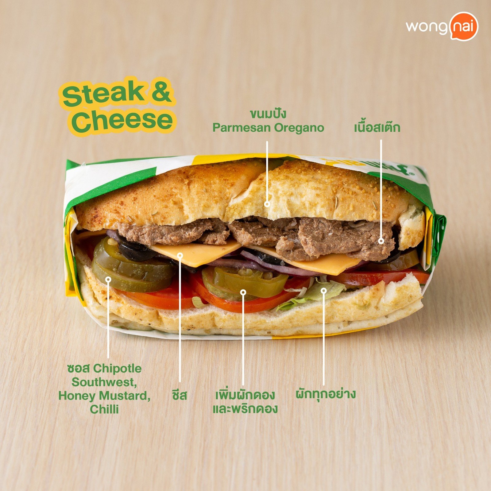 How to สั่ง Subway ได้อย่างเซียน เลือกให้ตรงใจ ถูกปากทุกคำ