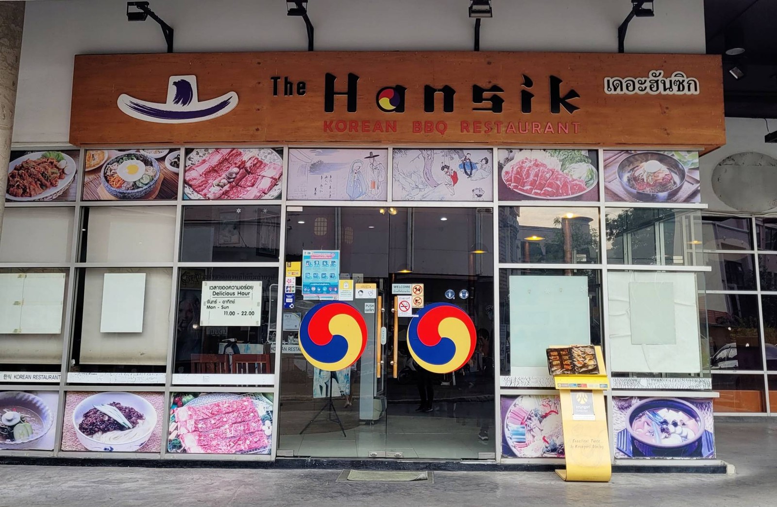 รูป The Hansik Korean BBQ (Khu Bon) คุ้บอน