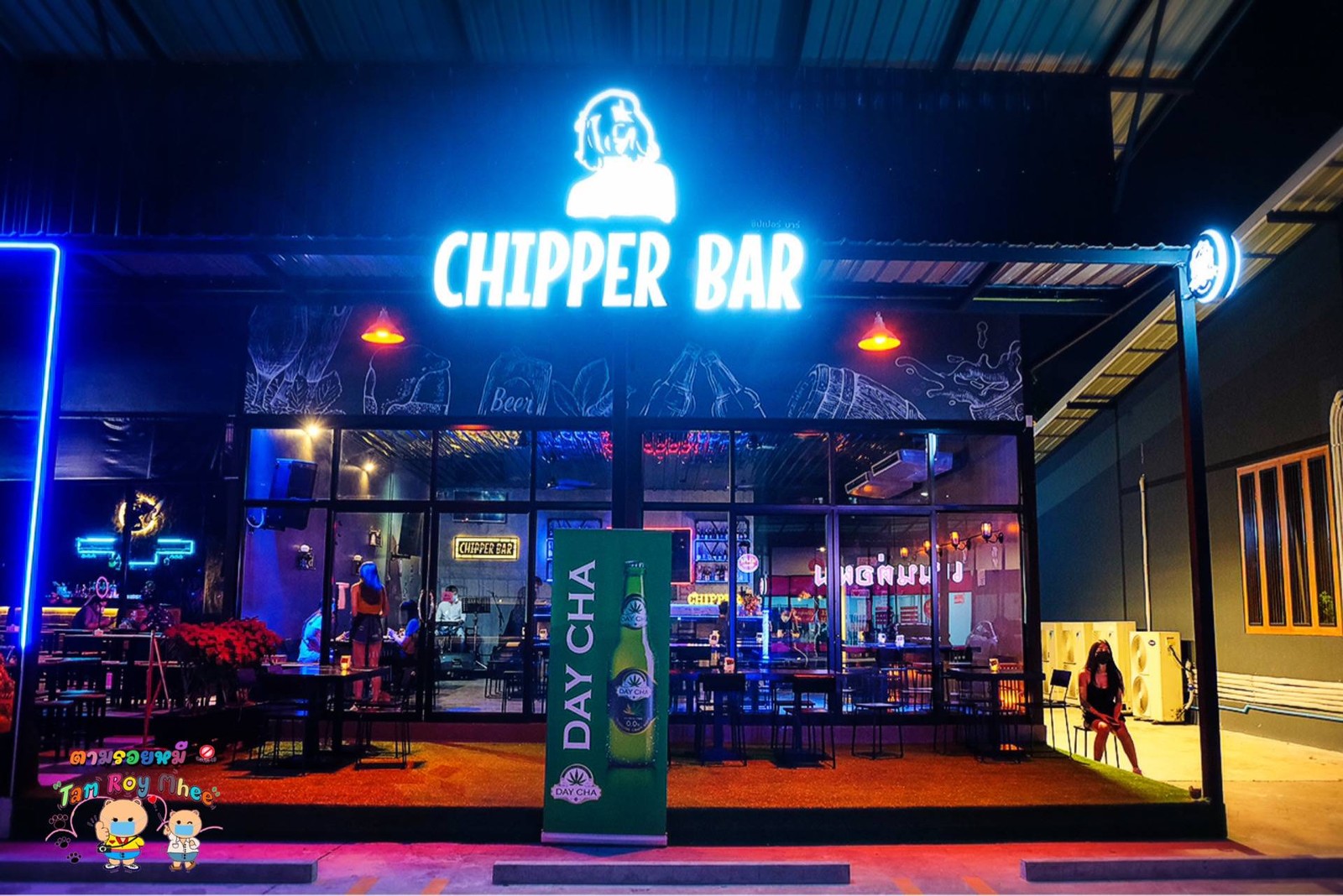 รูป CHIPPER BAR
