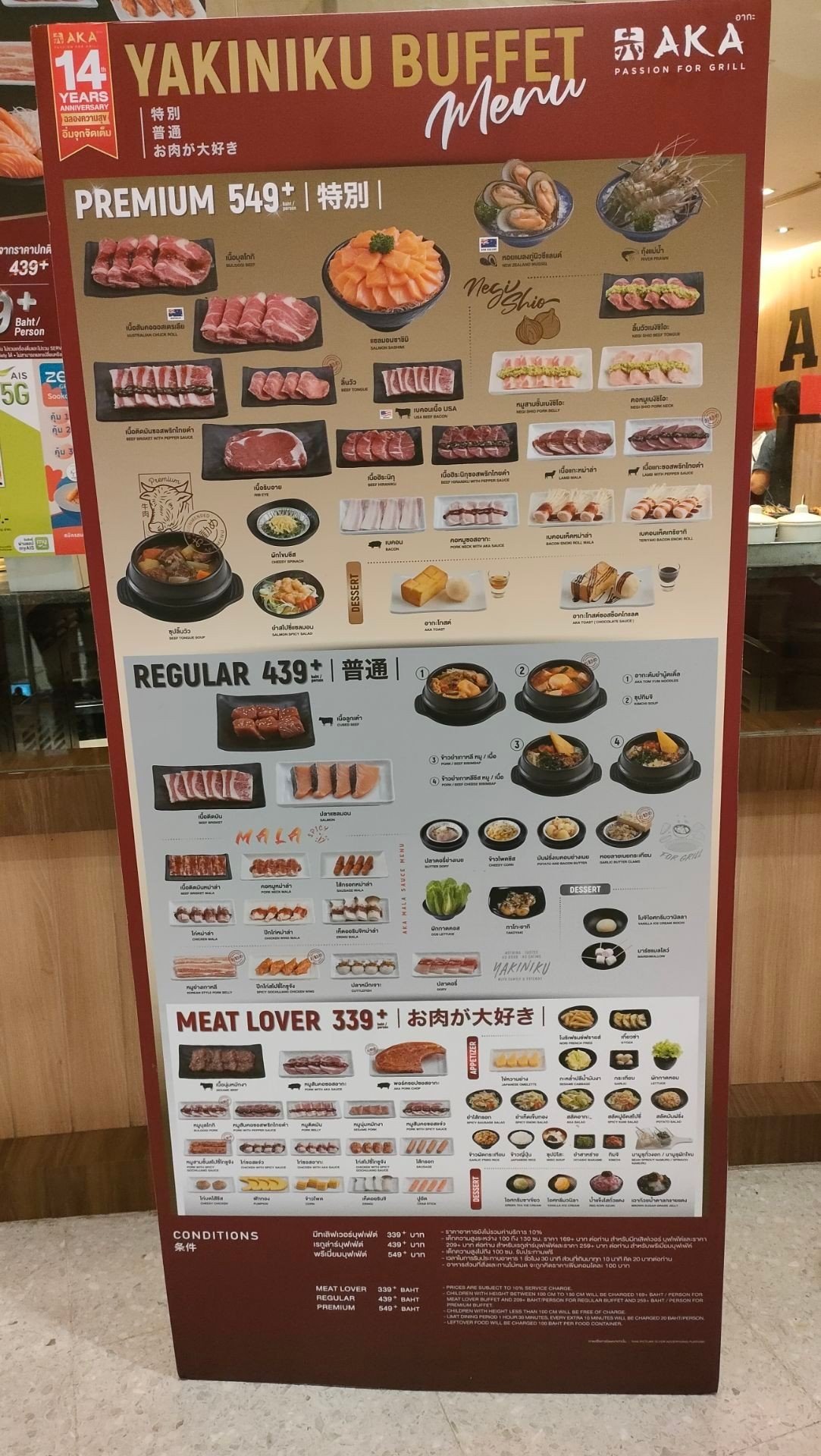 รูป AKA เซ็นทรัลพลาซ่าปิ่นเกล้า