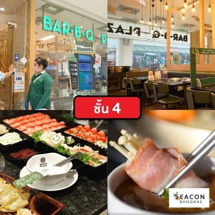 รูป Seacon Bangkae