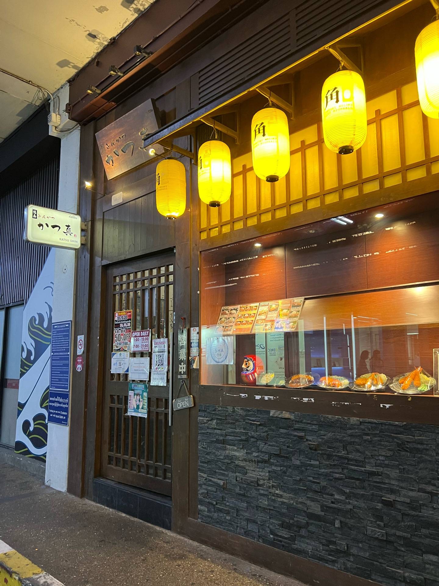 รูป Katsushin かつ真 ITF Tower - Wongnai