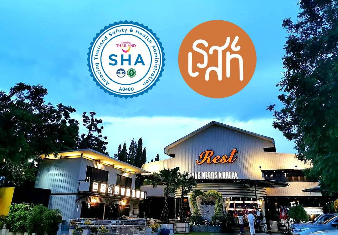 รูป เรสท์