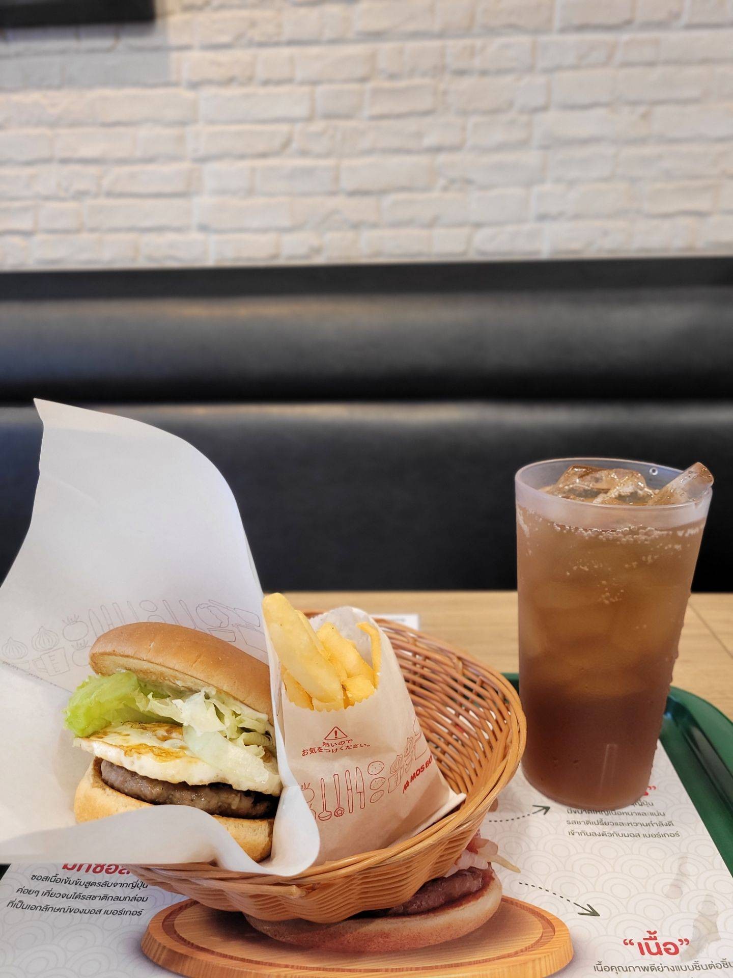 Combo Set ร้าน MOS BURGER Central World - MS001