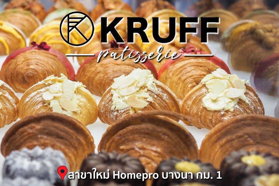 รูป KRUFF Patisserie โฮมโปรบางนา กม 1