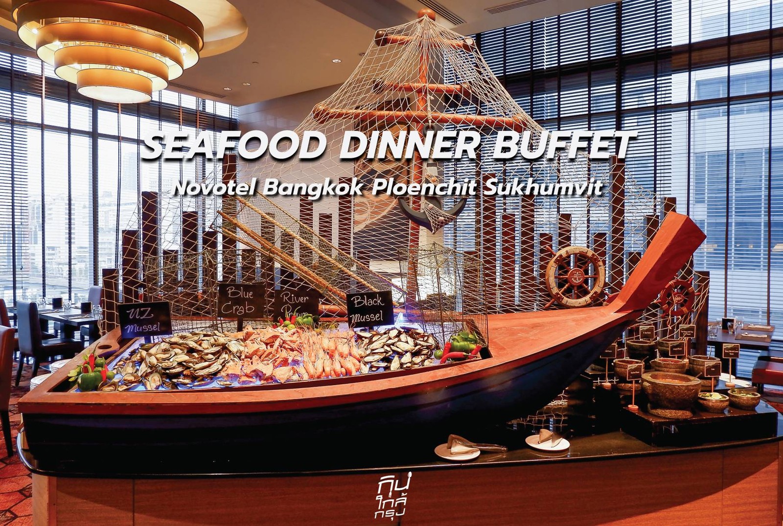 Seafood Dinner Buffet Novotel Ploenchit