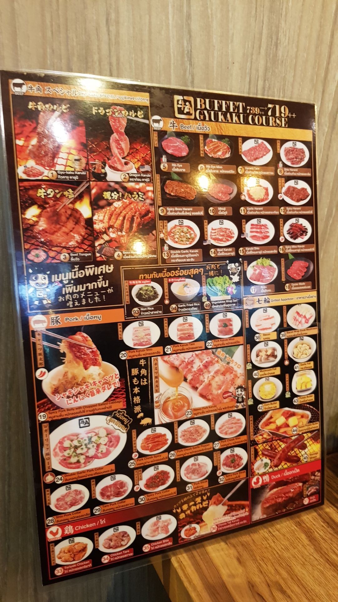 รูป Gyu Kaku Japanese BBQ Thaniya ธนิยะ - Wongnai