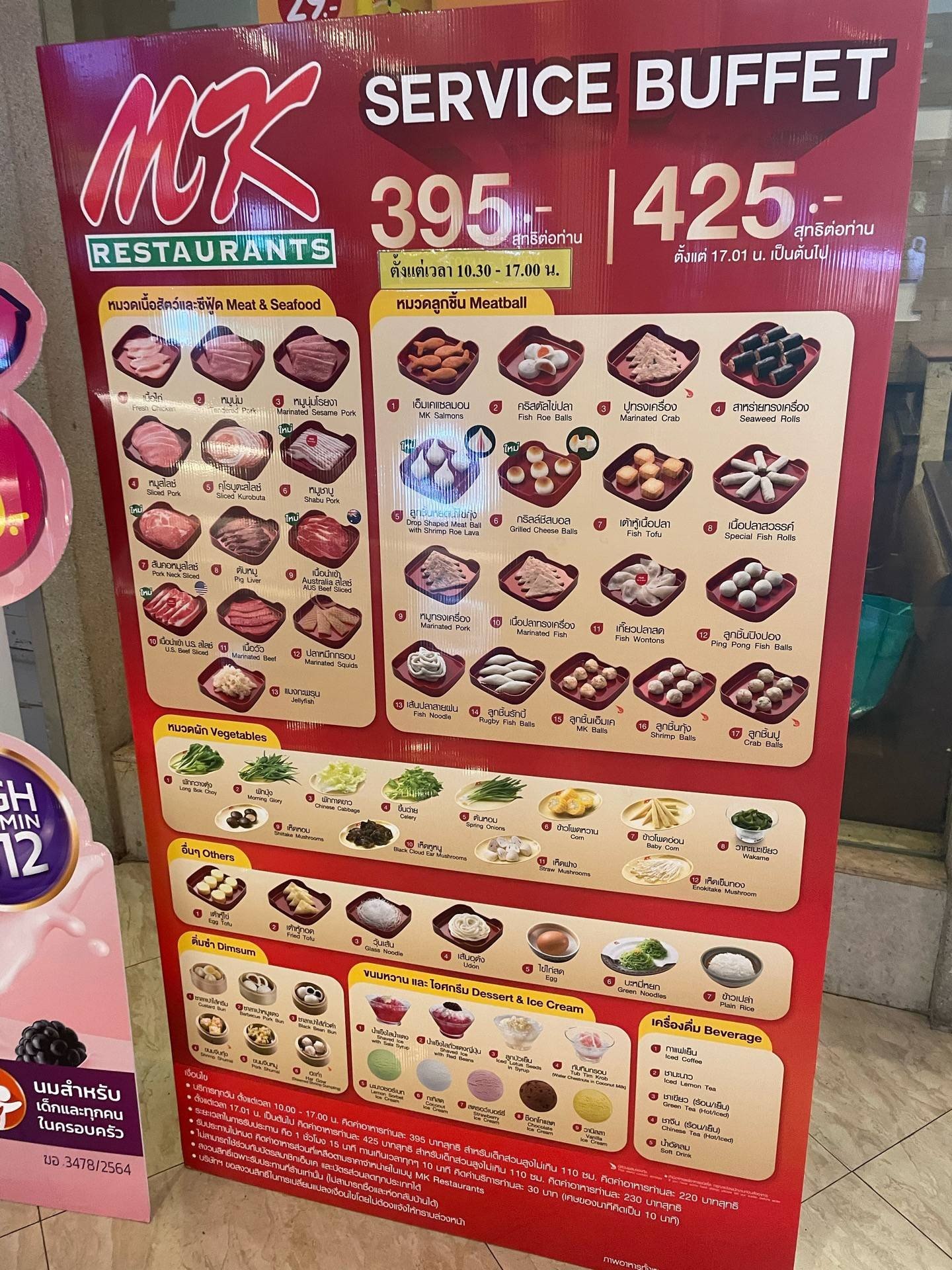 รูป MK Restaurants เมเจอร์ รัชโยธิน - Wongnai