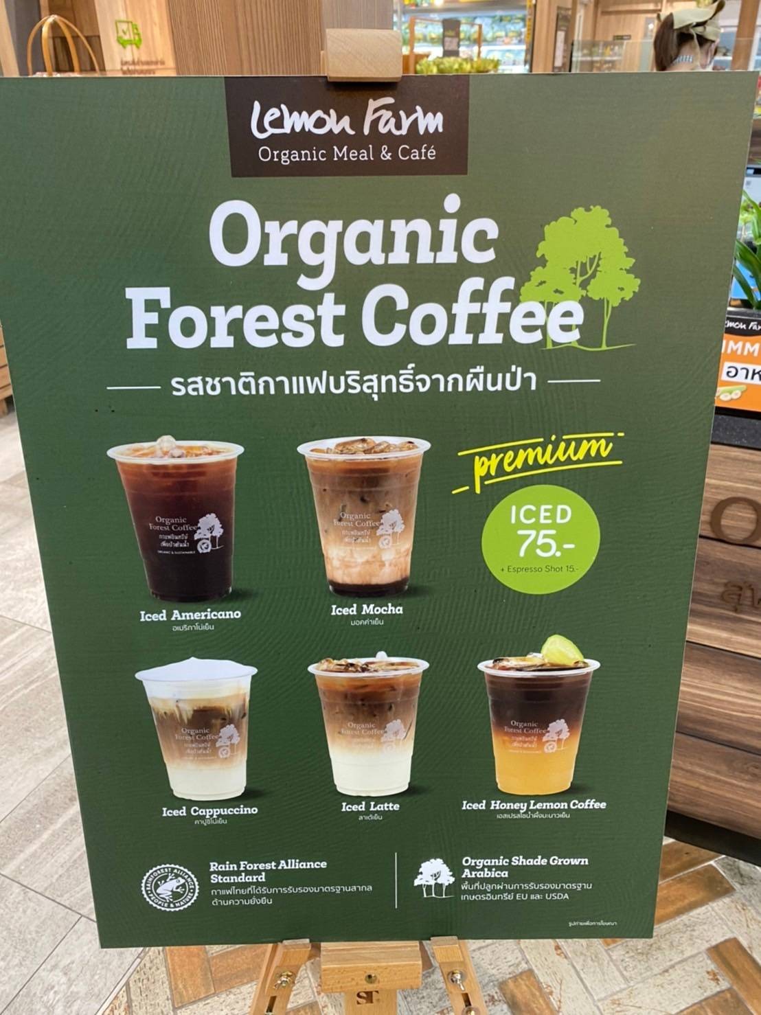 รูป Lemon Farm Cafe สามย่านมิตรทาวน์