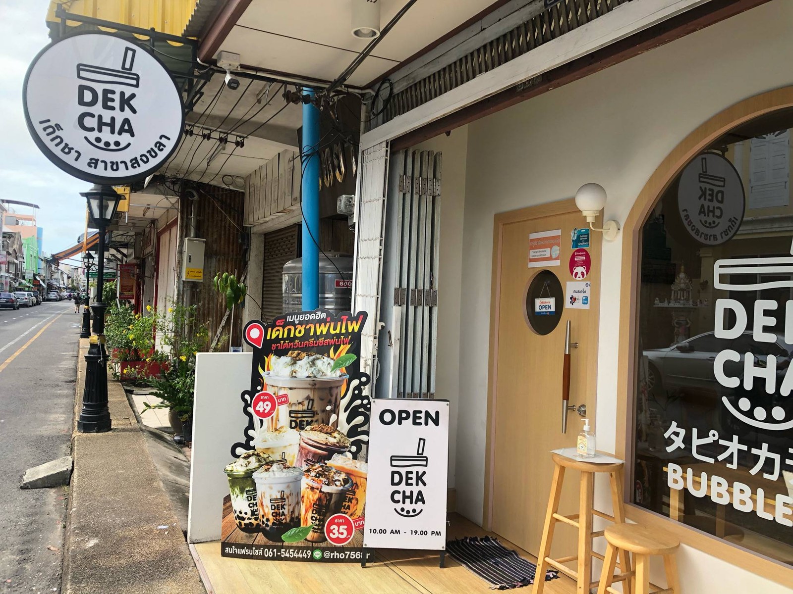 รูป DekCha สงขลา