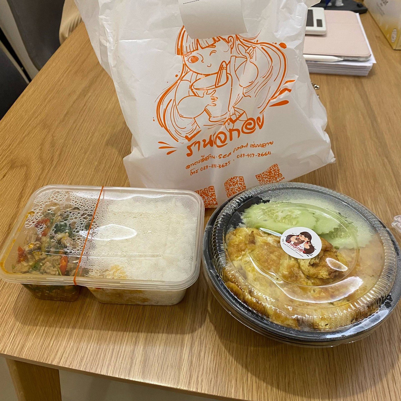 รูป เจ๊ก้อย ถนนเพชรบุรี