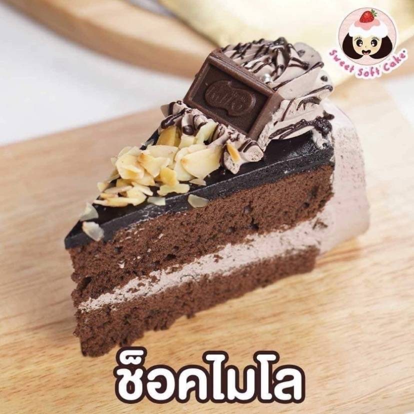 ช็อคไมโล • image ร้าน เค้กสวีทซอฟต์ (Sweet Soft Cake) เค้กวันเกิด ...
