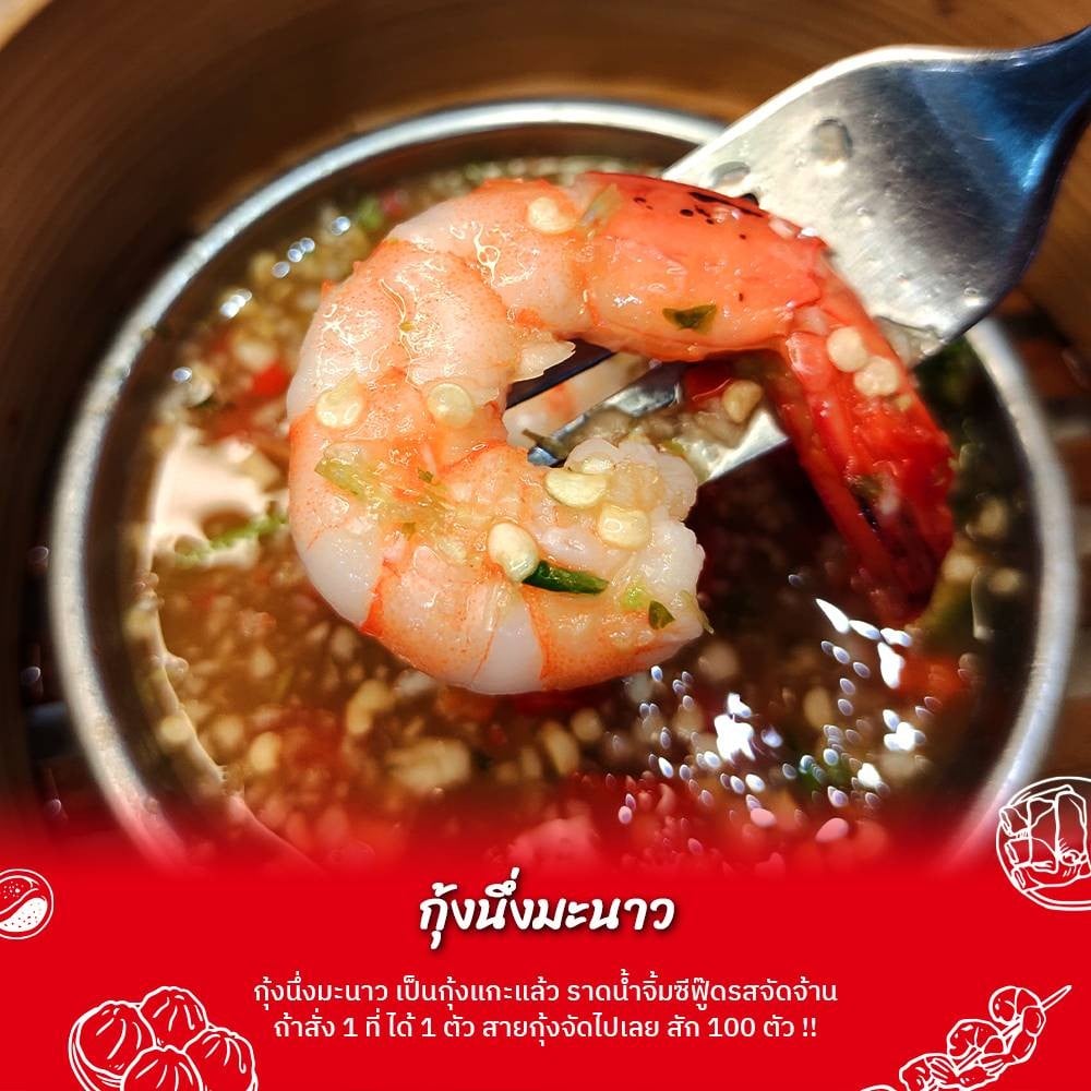 รูป Mandarin Suki & Dim Sum Halal พระราม9 - Wongnai