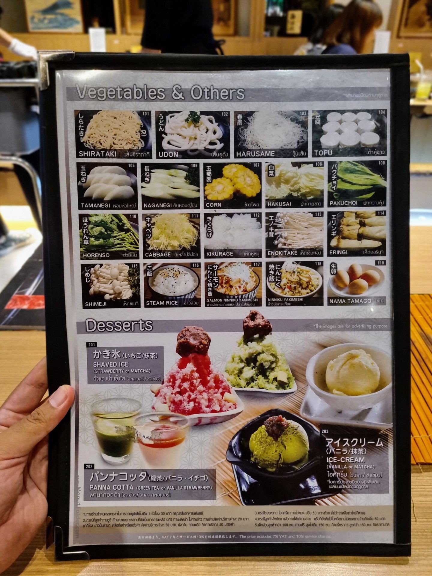 รูป Tazu Shabu-Yaki La Villa Aree