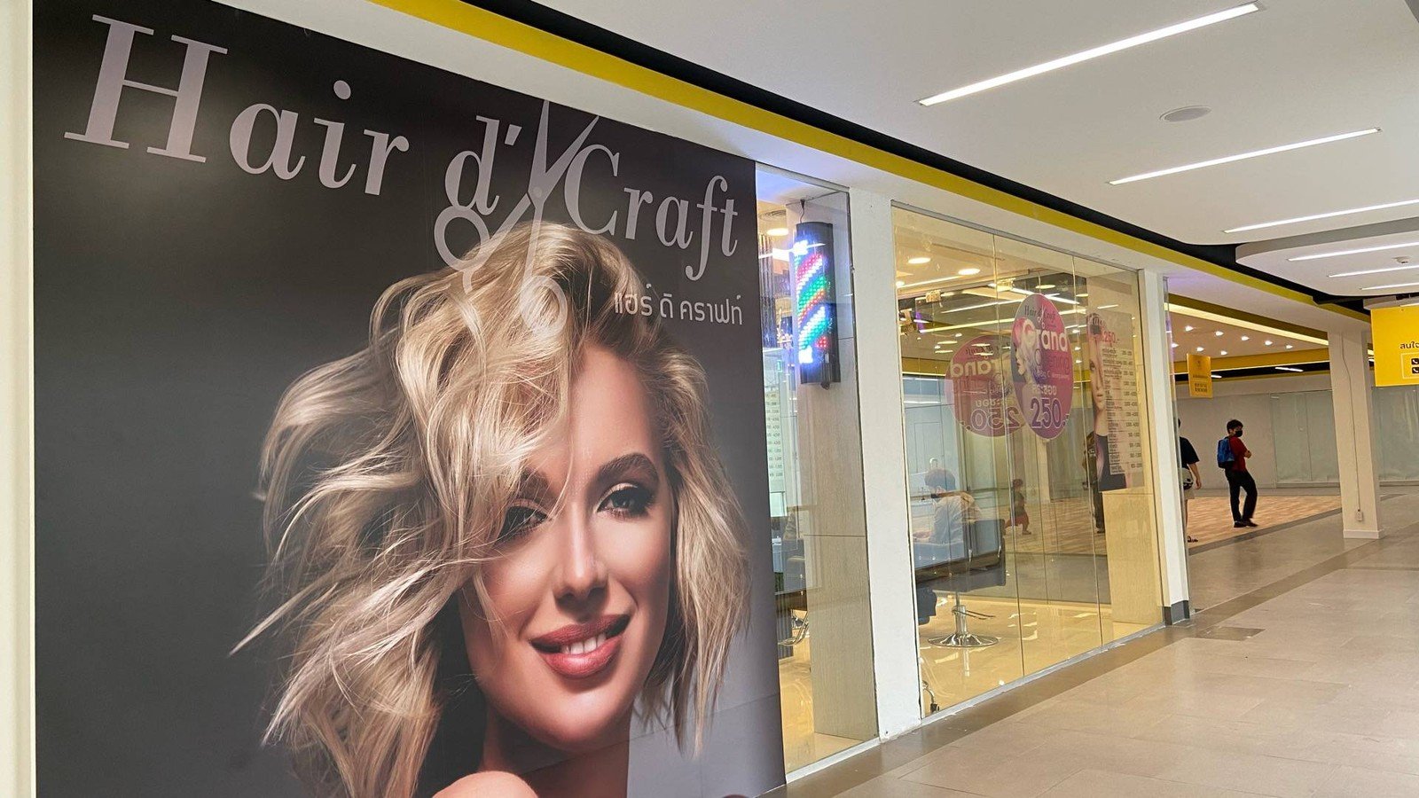 รูป Future Cut Big C วงศ์สว่าง - Wongnai