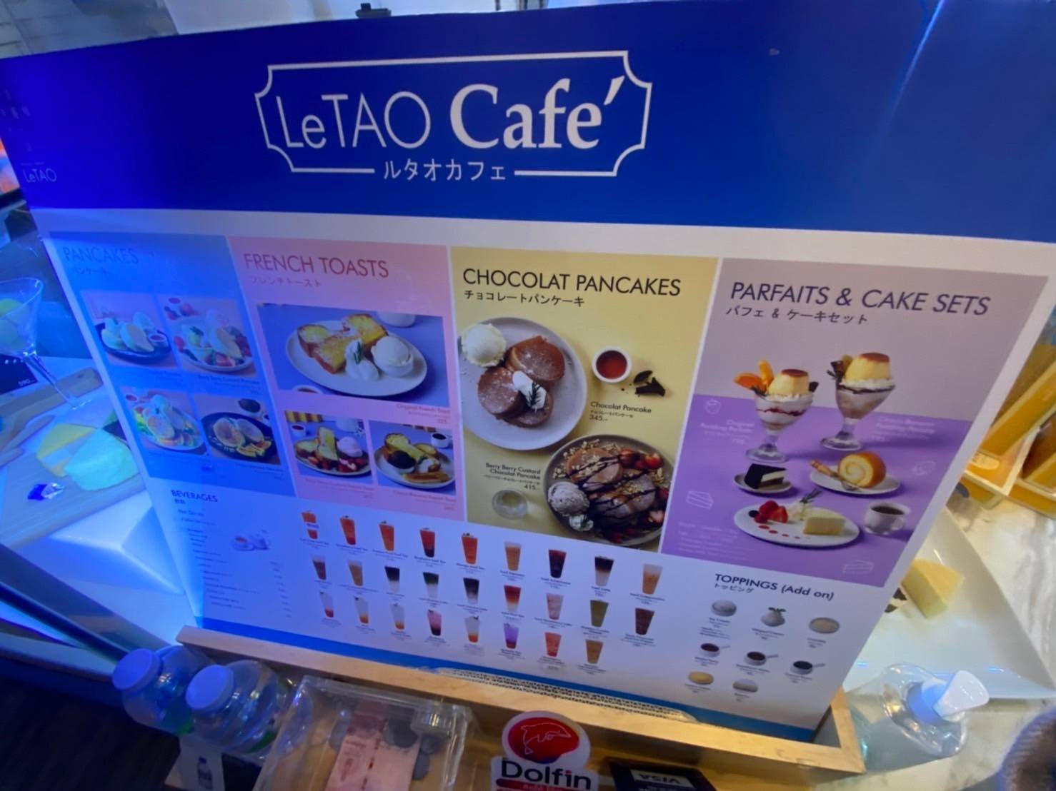 รูป LeTAO เซ็นทรัลพลาซาลาดพร้าว