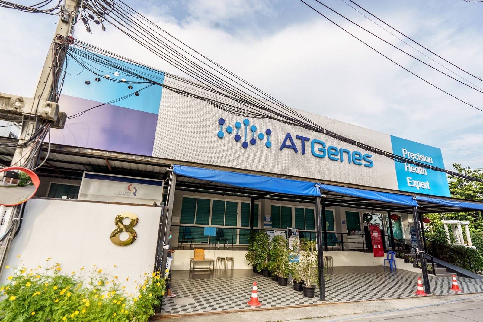 รูป ATGenes - Wongnai