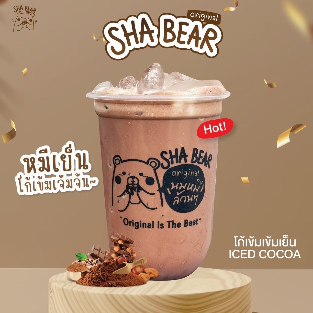 หมีเย็นโก้เข้มๆ • image ร้าน นมหมีล้วนๆSHA BEAR สาขาตลาดแดงพระพุทธบาท ตลาดแดงพระพุทธบาท