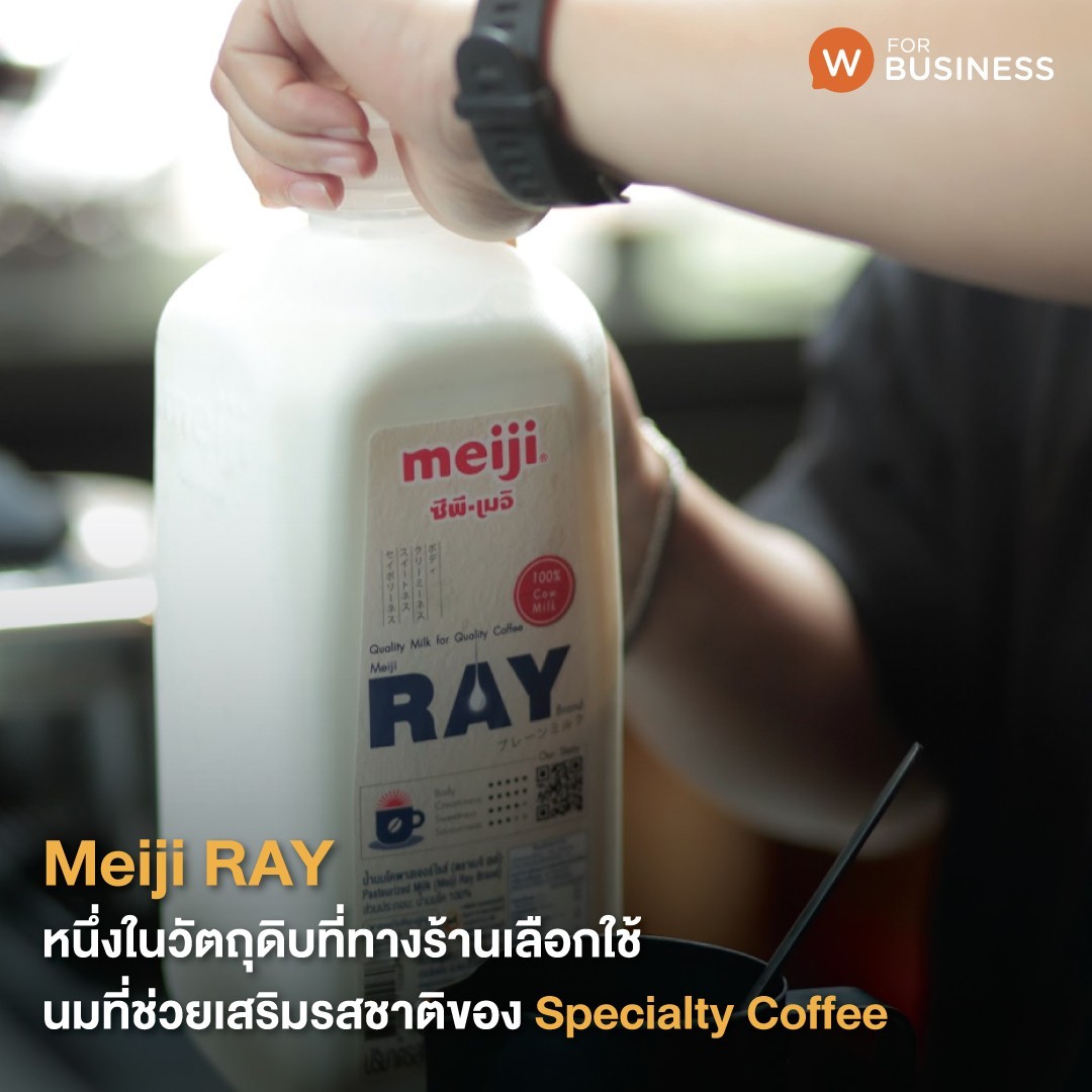 “Roast8ry Flagship Store” ใส่ใจทุกรายละเอียด เลือกสรรวัตถุดิบคุณภาพ