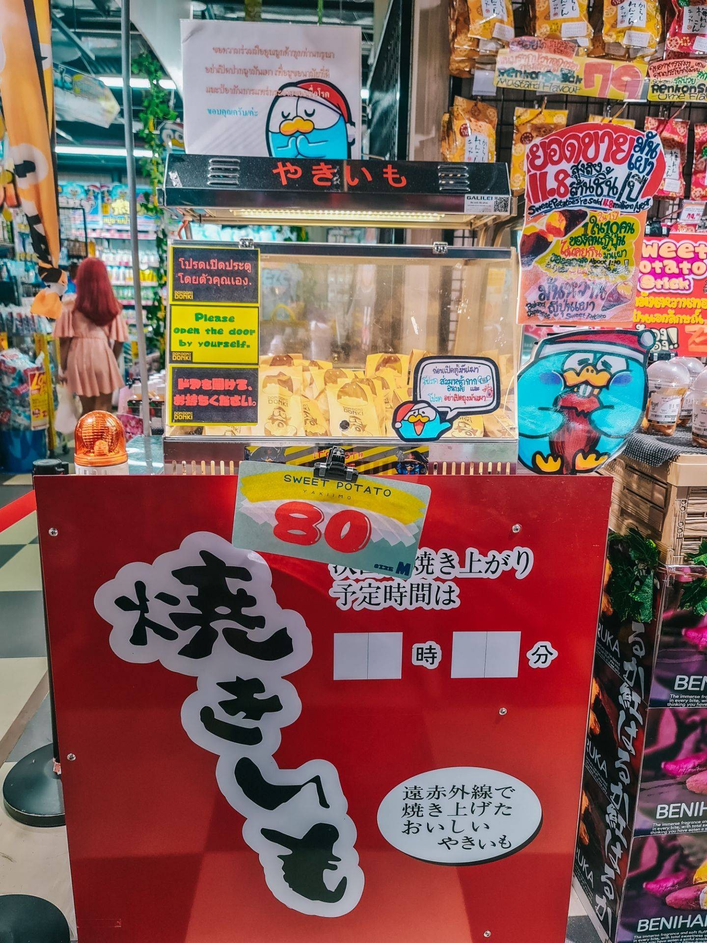 รูป Don Don Donki MBK ชั้น2 - Wongnai