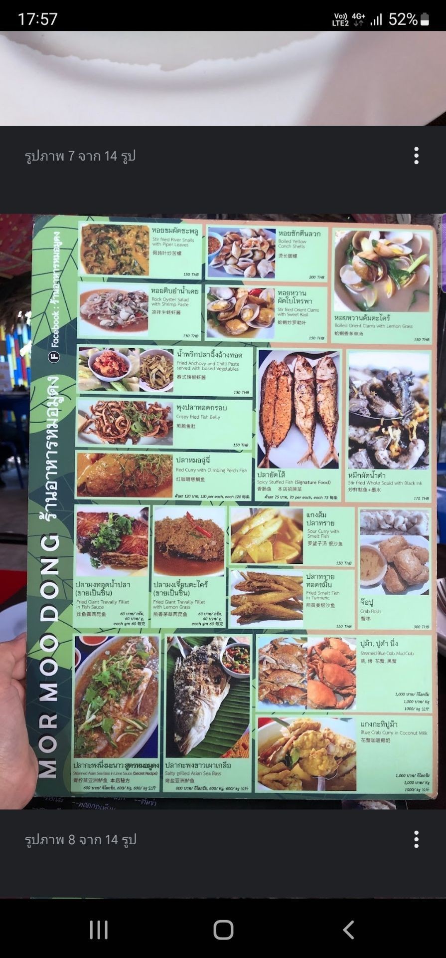 รูป หมอมูดง - Wongnai