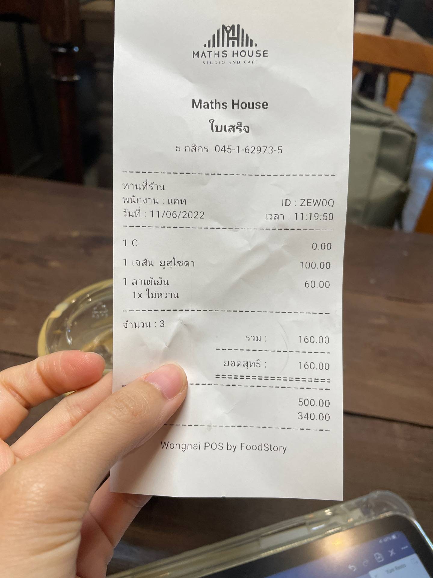 รูป MATHS HOUSE