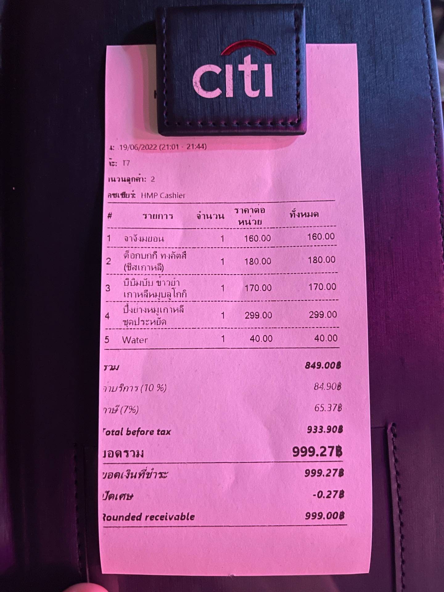 รูป Hee Men Pyo อาหารเกาหลีสุดฟิน - Wongnai