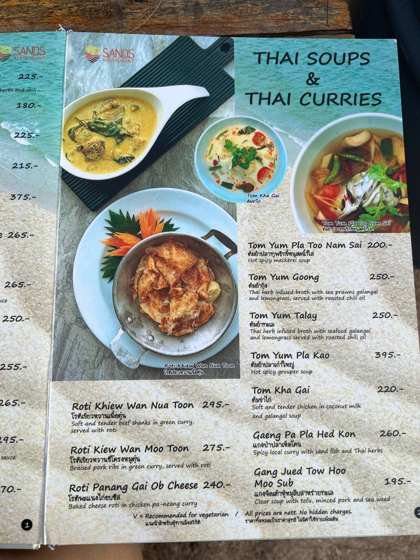 รูป Sands Beach Bar & Restaurant